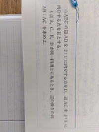 AD=2/3AB,AE=3/8ACより2/3AB^2=3/8AC^2... - Yahoo!知恵袋