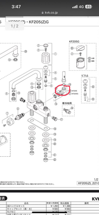 自宅の浴室でKVK製品 KF205のシャワーを使用しているのですが、先日、根元か... - 教えて！住まいの先生 - Yahoo!不動産