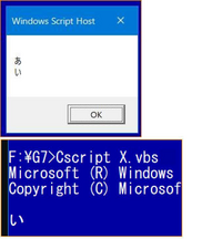 .vbsのCscriptとWscript簡単なスクリプトを走らせます。────... - Yahoo!知恵袋