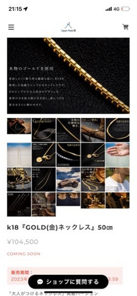 メンズのネックレスについて質問したです18k、5gでこの値段は安い方ですか？そ... - Yahoo!知恵袋