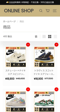インスタでBUYMAの限定オファー？ - が流れてきて飛んだらナイキ... - Yahoo!知恵袋