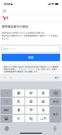 この画面になるのですがメールが来ません。どうしたらいいでしょうか？(PayPa... - Yahoo!知恵袋