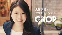 GROPのCMの今田美桜さんは、わざと下手くそに歌って反響呼ぼう作戦なのですか... - Yahoo!知恵袋
