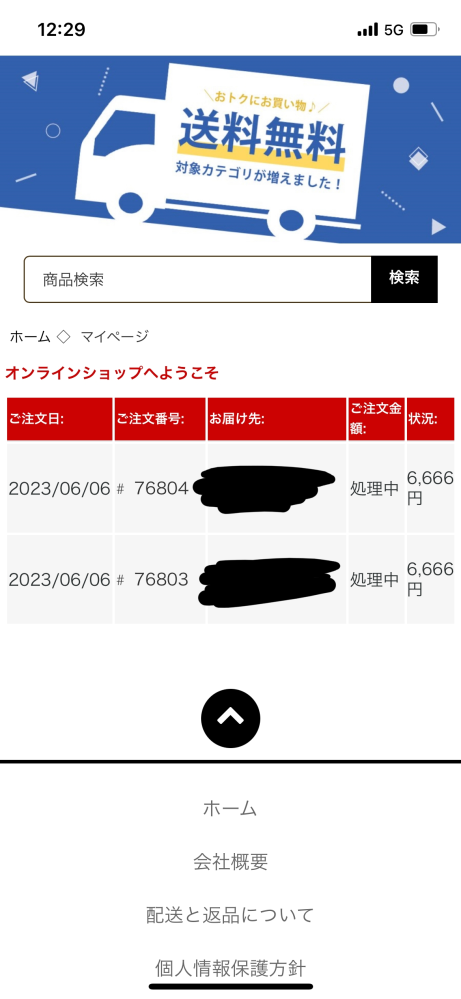 YCYCストアというストアはちゃんとしたオンラインショップてすか？こち... - Yahoo!知恵袋