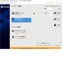 VMwarePlayer17でCentOSの画面が大きくなりません。... - Yahoo!知恵袋