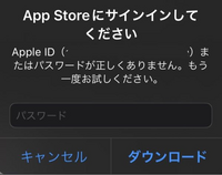 至急お願いしますAppleIDを変更したのに以前設定していたAppl... - Yahoo!知恵袋