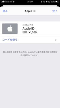 iPhoneのお支払い設定でAppleIDに設定することができません... - Yahoo!知恵袋