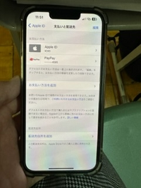 決済のAppleIDが動かせません上にしないとその支払いができないようなのです... - Yahoo!知恵袋