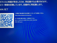ヴァロラントを入れてプレイしようとしたんですけど、ブルースクリーンで写真のよう... - Yahoo!知恵袋