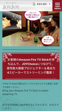 カラオケJOYJOYのJOYchoiceルームでDVDを視聴したいです。公式サ... - Yahoo!知恵袋
