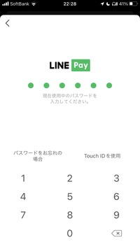 第五人格でチャージセンターの所で課金しよと思いLINEpayで支払おうと思いパ... - Yahoo!知恵袋