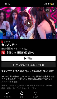 【至急】セレブリティに(G)I-DLEのウギが出てくるのは何話目ですか？？ -... - Yahoo!知恵袋
