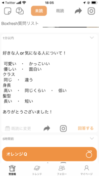 Boxfreshの質問ですこれってbotですか？ - 多分botじゃ... - Yahoo!知恵袋