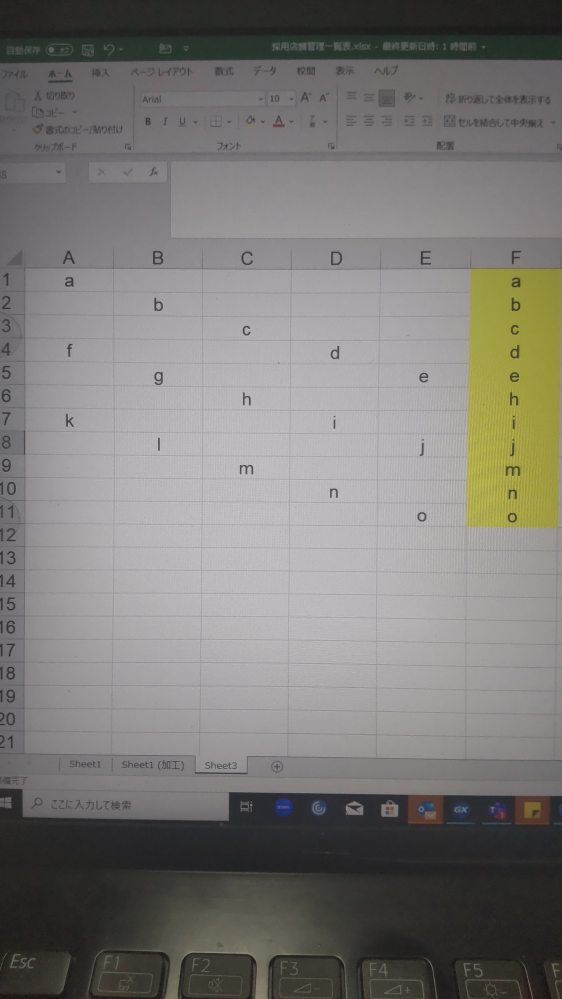 vlookup関数で検索値に間違いはないはずなのに0と表示され... - Yahoo!知恵袋