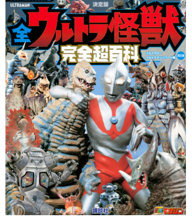 ウルトラマンって初代は確か白黒のはずだと思うんですけど、何でカラー映像が残っ Yahoo 知恵袋
