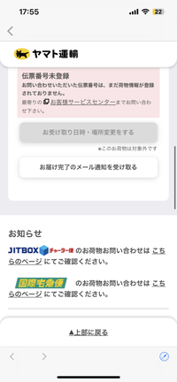 PayPayフリマでpudo受け取りをしたくてヤマト運送で配達してくれる商品を... - Yahoo!知恵袋