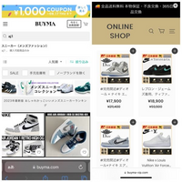 BUYMAというショップ？で買い物をしたことのある方に質問です。2つショップが... - Yahoo!知恵袋