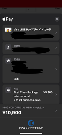 LINEpayの残高が0なんですが、このまま購入するとどこから支払わ... - Yahoo!知恵袋