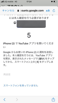 Googleアカウントについてです。iPhoneのパスコードが分からず、iPh... - Yahoo!知恵袋