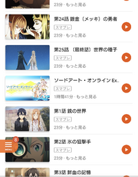 TELASAのソードアート・オンラインなんですが画像のように「Ⅱ」が抜けていま... - Yahoo!知恵袋