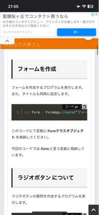 至急！！すみません！Googleappsscriptでしりたいのです... - Yahoo!知恵袋