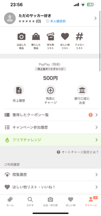 PayPayの残高にマイナポイントを入れた7500円ほど入っているの... - Yahoo!知恵袋