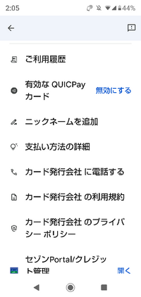 QUICPayの使い方が分かりません。Googleウォレットに追加して、こんな... - Yahoo!知恵袋