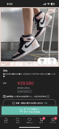 BuyMaでエアジョーダン1のアトモスフィアの購入を考えているのですが、こちら... - Yahoo!知恵袋