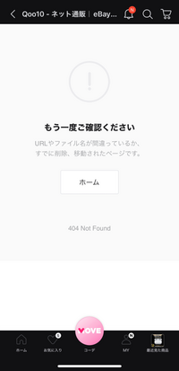 Qoo10について！！ - 今日初めてQoo10を利用して、今イヤホ... - Yahoo!知恵袋
