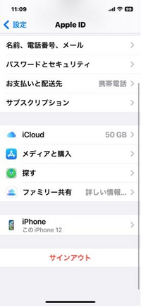 iPhoneの機種変更時の写真についての質問です。 - iPhone8からiP... - Yahoo!知恵袋