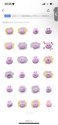 こんな感じの文字無しで表情豊かな可愛いLINEスタンプあれば教えてください！ ... - Yahoo!知恵袋