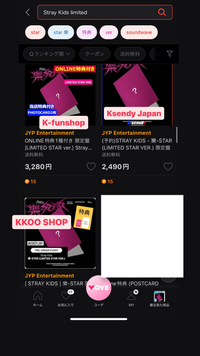 stayさんに質問です！Qoo10で樂アルバムの限定版を探しているのですが、こ... - Yahoo!知恵袋