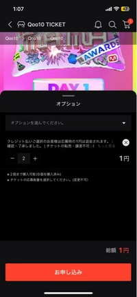 Qoo10でmamaのチケットを申し込んだのですが同行者の名前と代表... - Yahoo!知恵袋