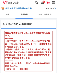 ヤフオクで利用停止になってしまい、別アカウントにて再開しておりますが、payp... - Yahoo!知恵袋