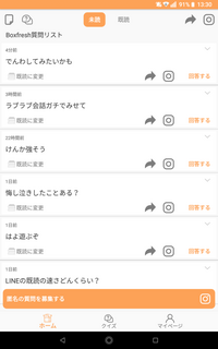 BoxFreshのこれらはすべてbotですか？教えていただきたいです。 - Yahoo!知恵袋