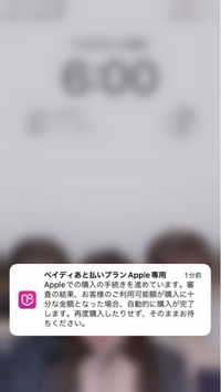 iPhoneについて質問です、先月ApplestoreでiPhone... - Yahoo!知恵袋