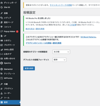 WordPressの「メールでの投稿」設定画面が出ない - WordPress... - Yahoo!知恵袋