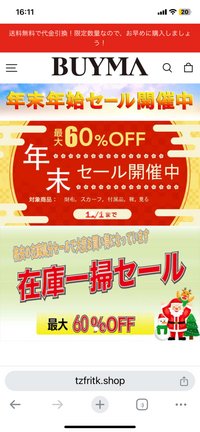 このBUYMAのサイトは本物ですか？ - 詐欺サイトの見分け方と注... - Yahoo!知恵袋