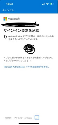 Microsoftteamsを使おうとするとAuthenticato... - Yahoo!知恵袋