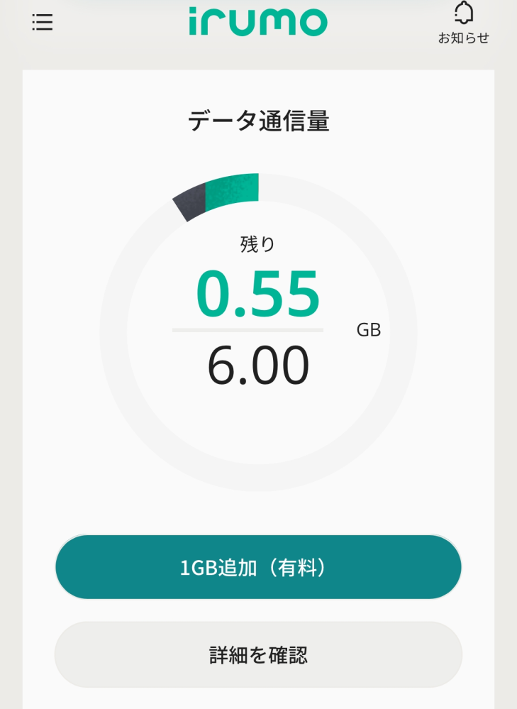 はじめてスマホプランからirumo0.5GBに変えたいはじめてスマホプランが... - Yahoo!知恵袋