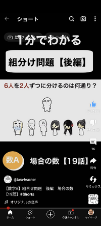 数学Aこの答えは6C2で答えが出ますよね？ - 結論からいうと6C2... - Yahoo!知恵袋