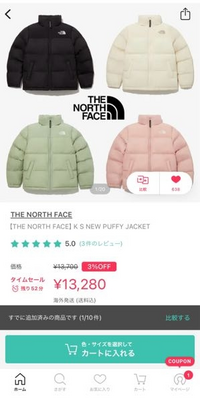 これは本物ですか？ヌプシバイマBUYMA - Yahoo!知恵袋