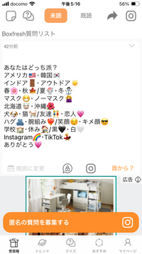 Boxfreshの、これってbotですか？ - Yahoo!知恵袋