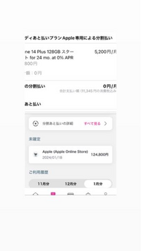 至急お願いいたします！ - 先程AppleStoreでiPhone14Plus... - Yahoo!知恵袋