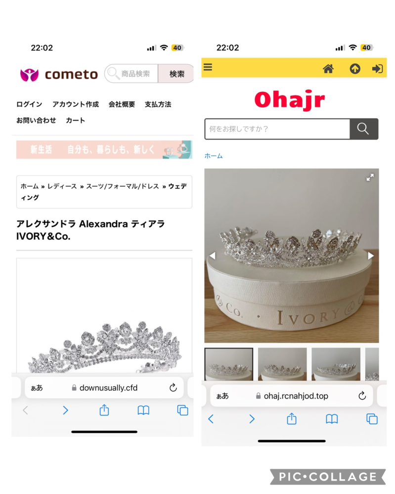どなたかこちらの2つのサイトが詐欺サイトではないか教えて どなたかこちらの2つのサイトが詐欺サイトではないか教えて