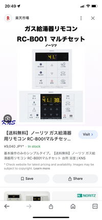 ノーリツの給湯器リモコンのRC-B001って何年に発売されましたか？ - 教えて！住まいの先生 - Yahoo!不動産