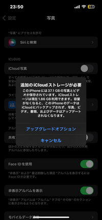 iPhoneについて質問です。iCloudの写真をオンにしたらこの画... - Yahoo!知恵袋