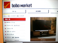 bobomarketについて質問です。bobomarketでの買物を... - Yahoo!知恵袋