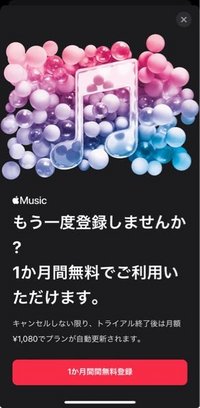 AppleMusicを使ってる方に聞きます。 - AppleMusi... - Yahoo!知恵袋