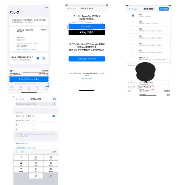 AppleStoreでiPhoneを購入したいのですが、支払い方法... - Yahoo!知恵袋